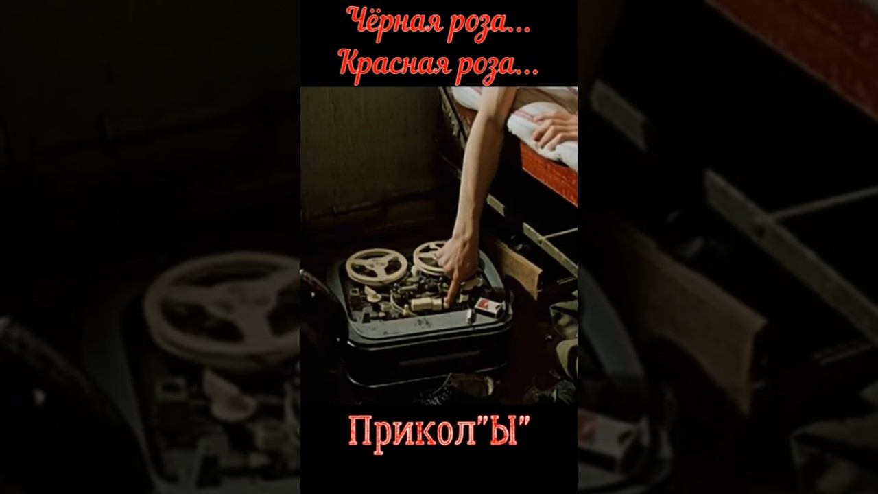 Прикол"Ы" КиноМиксРЕТРО #приколы#кино #фильмы#юмор#комедия#лучшее#советское кино#классика#хит#хиты