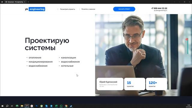 Доработка вариантов дизайна