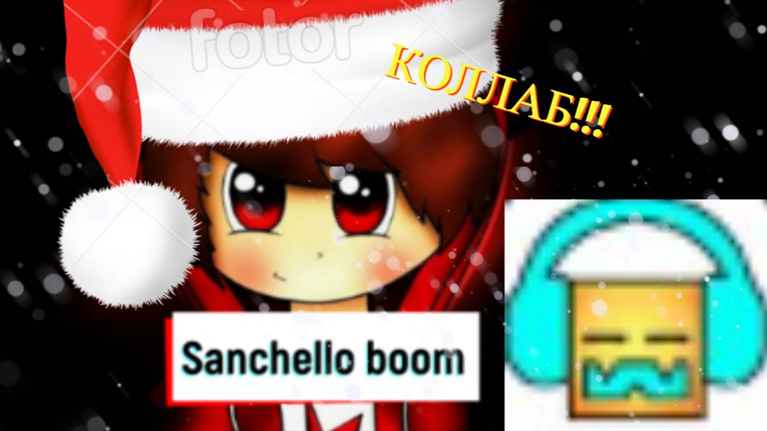 Первый трейлер коллаба с Брек про!