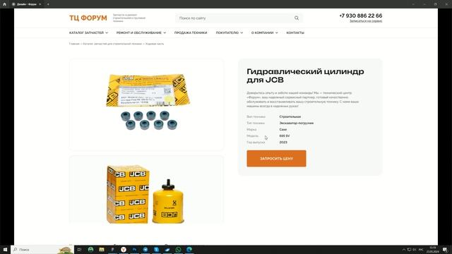 Обзор и доработки