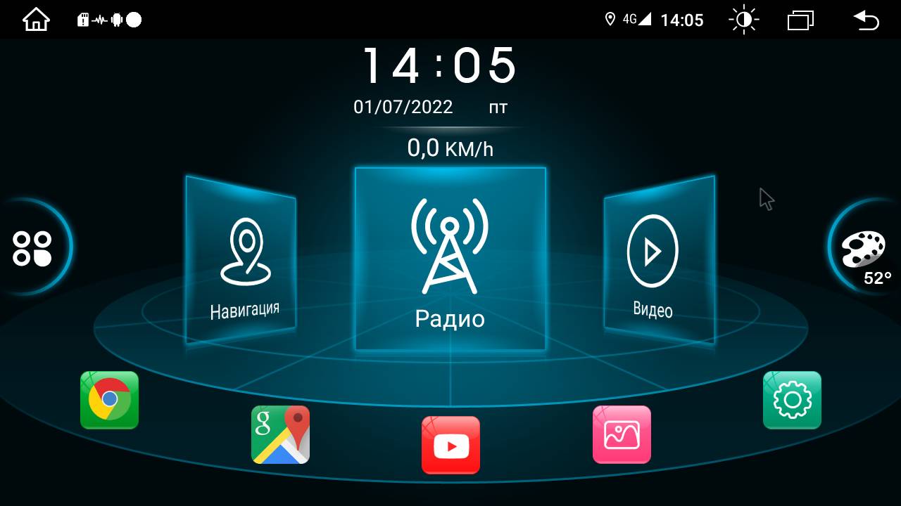 Главный экран магнитолы на процессоре Mediatek MTK8667 Андроид 11