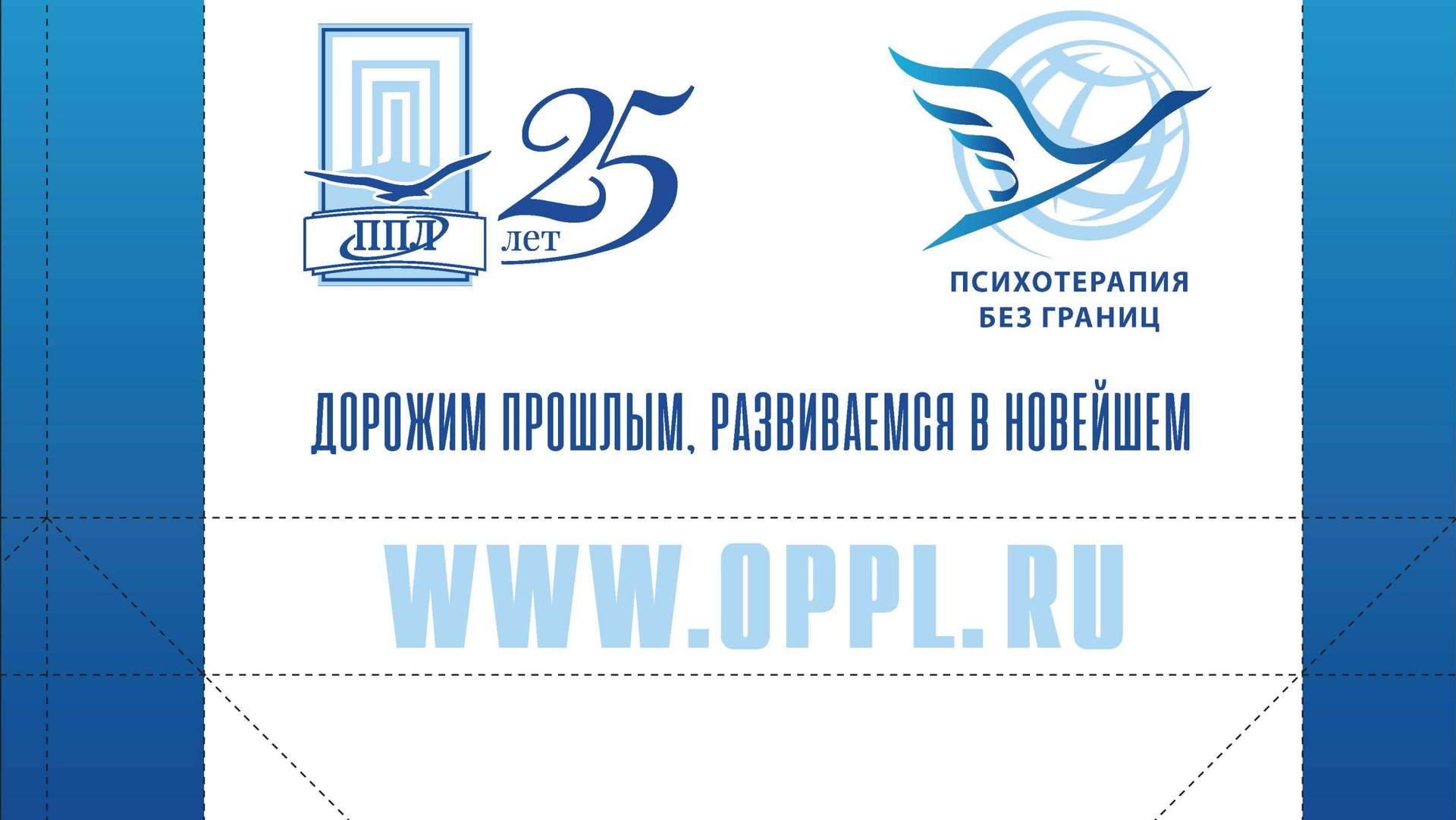 11-01 Конференции модальности «Клиентоцентрированная психотерапия»