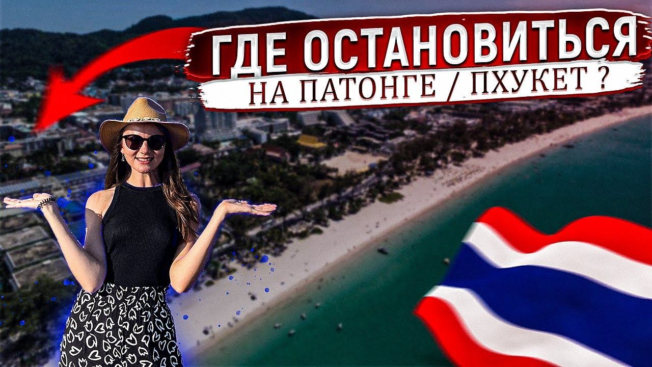 Woovo Phuket Patong 4*Таиланд / Патонг обзор отличного городского отеля !