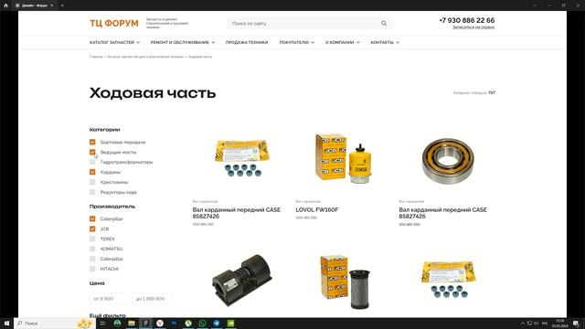 Дизайн главной