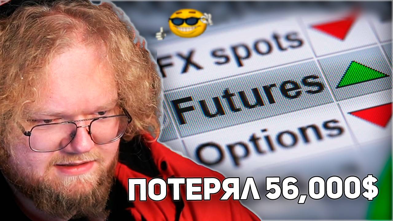 T2x2 ВОРВАЛСЯ В ИНВЕСТИЦИИ