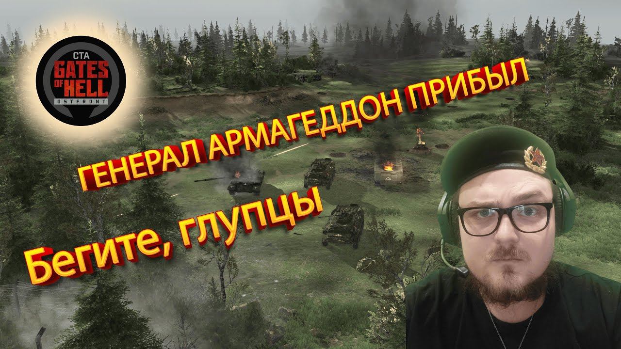 Компания с модом на СВО Call to Arms GoH СВО ПРОХОЖДЕНИЕ за РФ 6 ep - Контрнаступления в наступлении