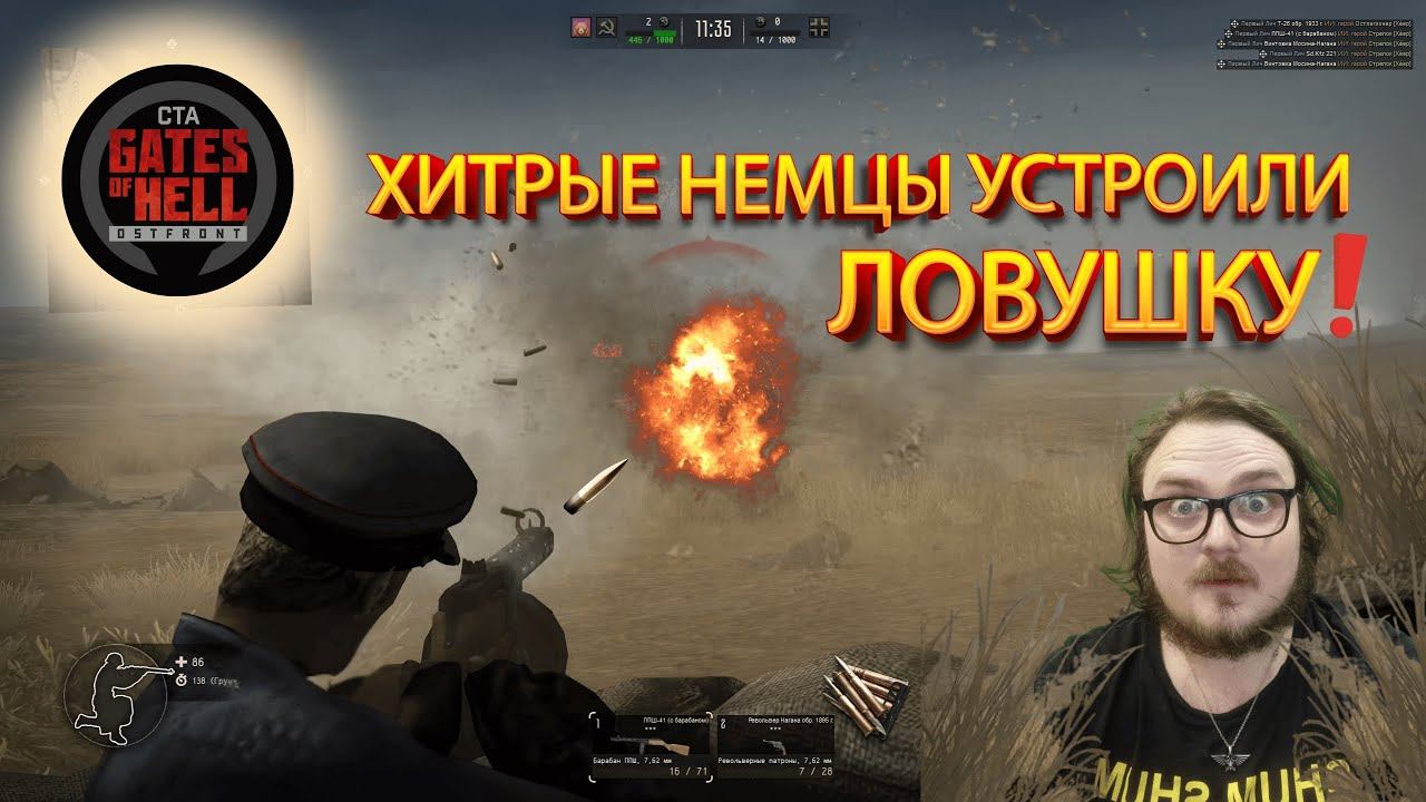 2 День Прохождения ДК на Макс Сложности за СССР Хитрые - Немецкие Ловушки Gates of hell Ostfront