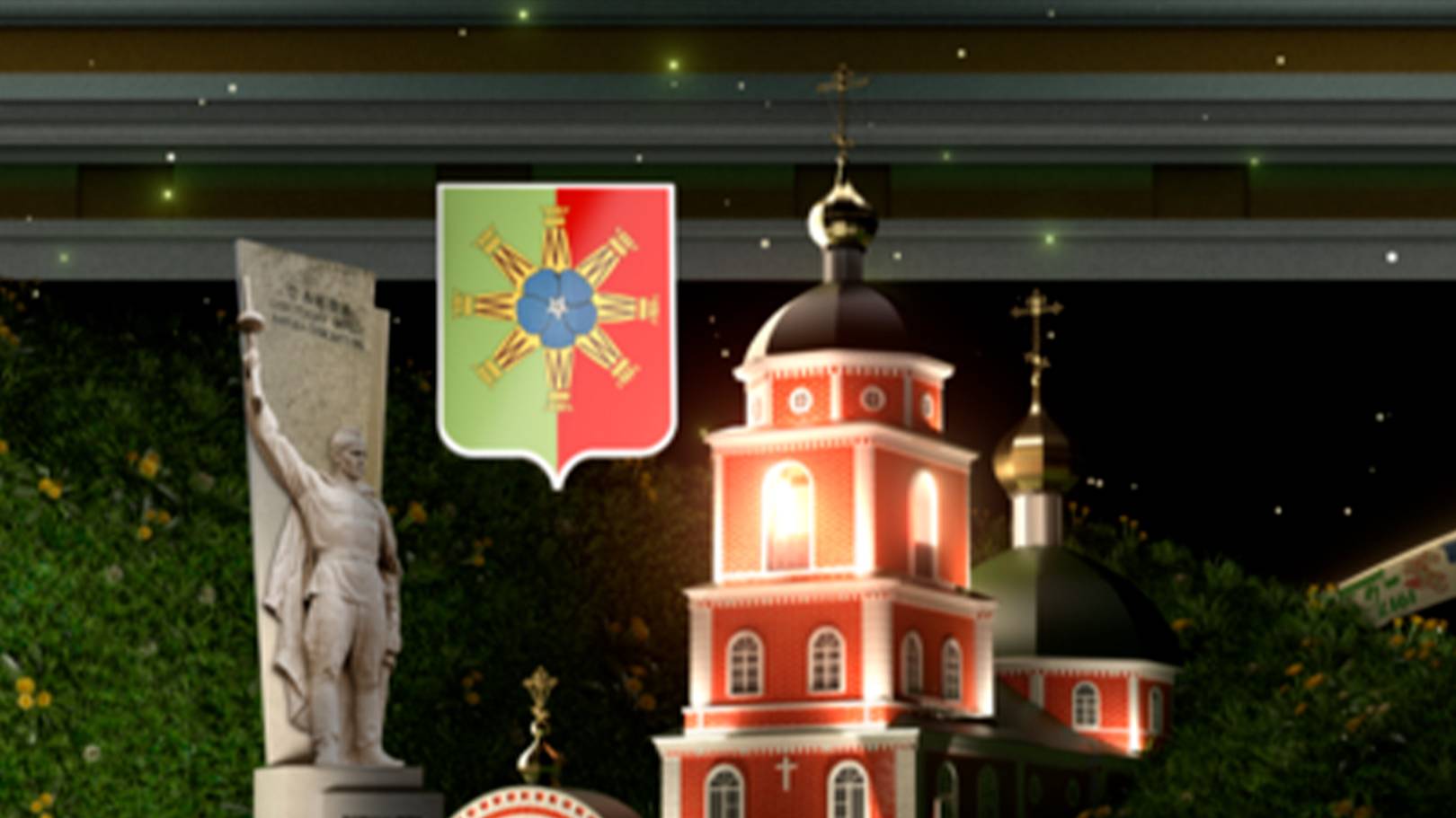 1. Посёлок Арбаж. Кировская область. Страна СВЕТА-2024