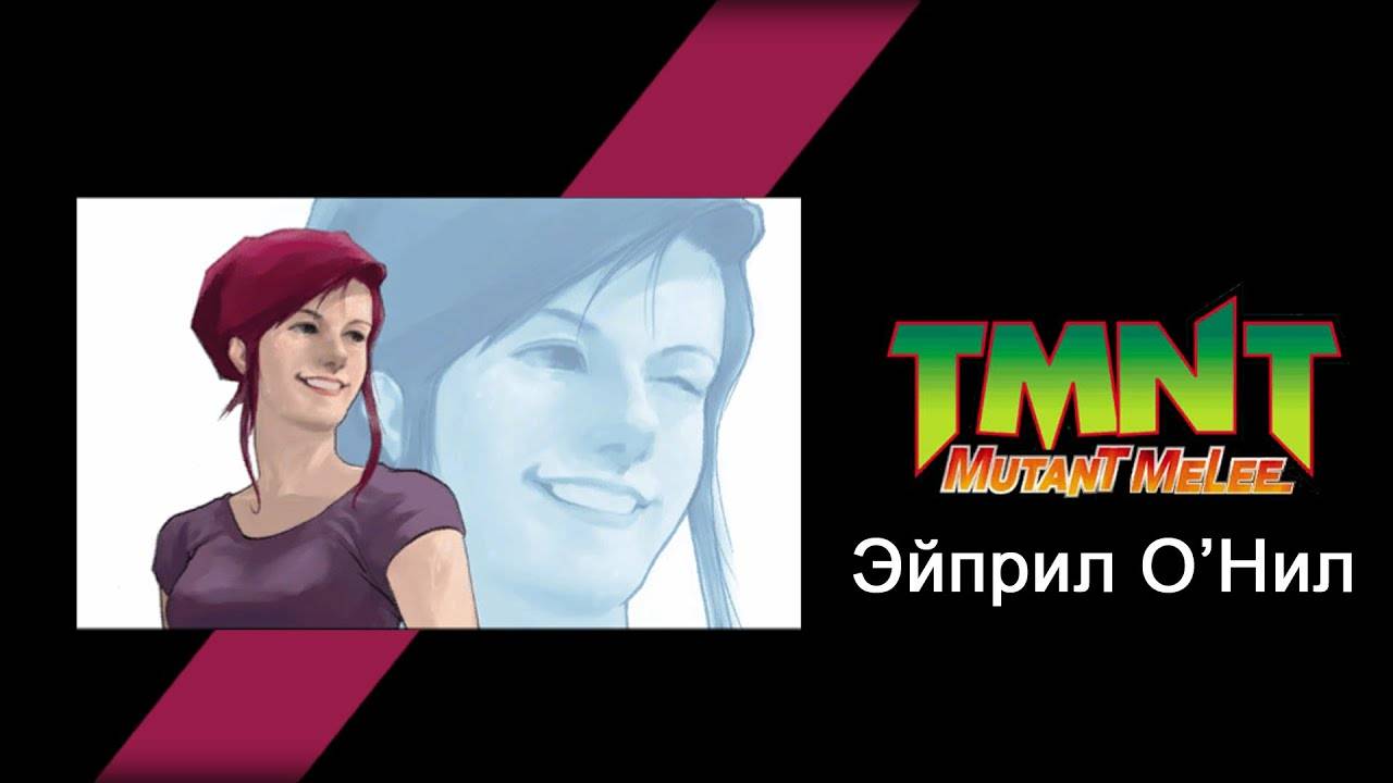 TMNT: Mutant Melee (2005) - Прохождение игры за Эйприл О’Нил (April O'Neil)
