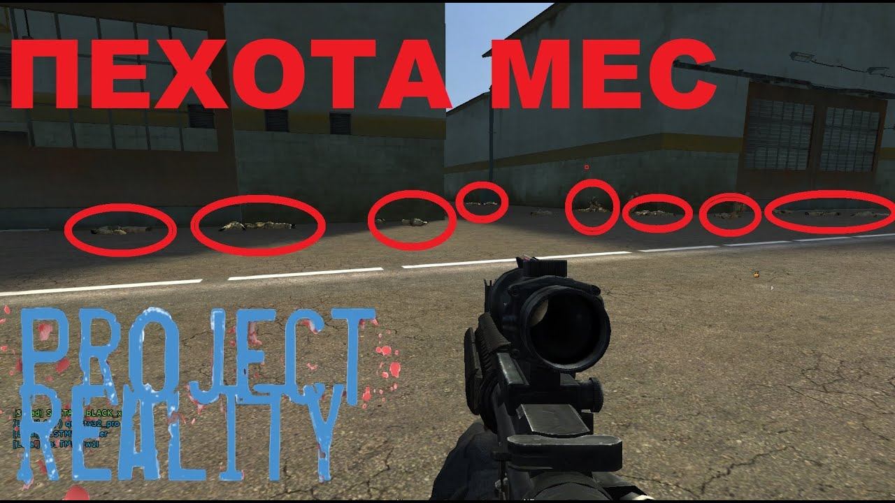 Project Reality: Кашан Тихо Тихо и ТК, Оп.Баракуда подствол, Грозный Т62, Мутрах пехота США.