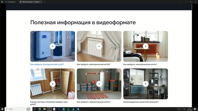 Блок с полезной информацией в видеоформате