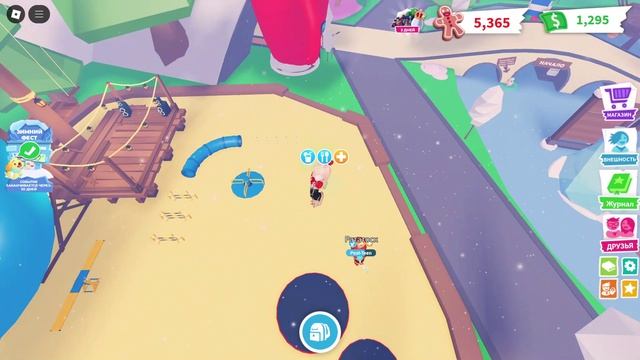 Адопт ми. Копим на 16 рататоксиков и на дом.