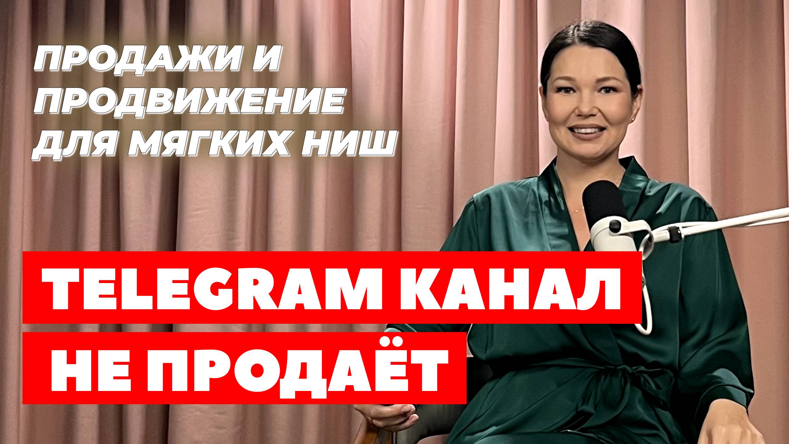 Продажи через контент/ бесплатные разборы? Как собрать группы? Ценность продукта и себя как эксперта