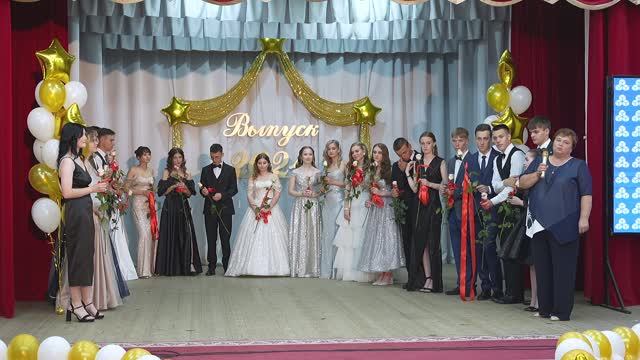 Выпускной 2024