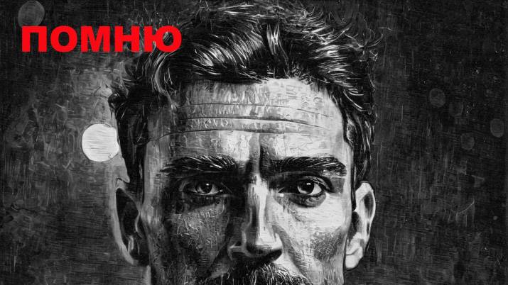 Глава "Помню" из книги "Лукавый мир"