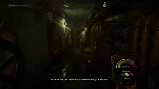 Chernobylite Вступление