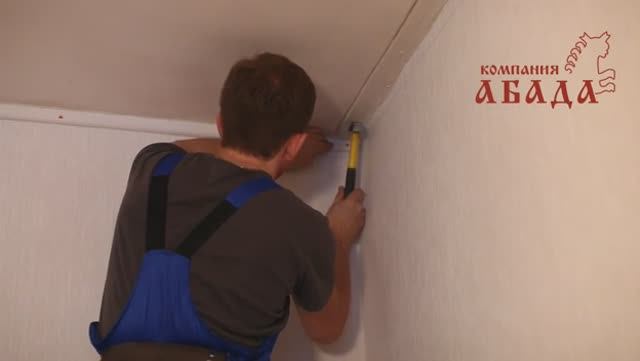 НАТЯЖНОЙ ПОТОЛОК ЗА 2 ЧАСА ОТ КОМПАНИИ АБАДА