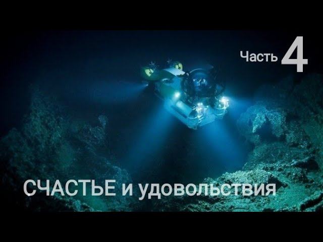 РЕПОРТАЖ ИЗ ГЛУБИНЫ ДУШИ. Часть 4.#рассказ#фильмы#фильм#культура#хобби#познаниесебя#вайлдберриз#кино