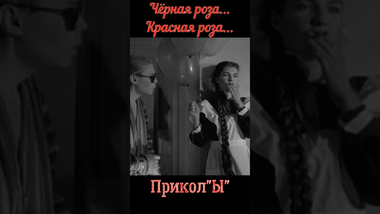 Прикол"Ы" КиноМиксРЕТРО #приколы#кино #фильмы#юмор#комедия#лучшее#советское кино#классика#хит#хиты