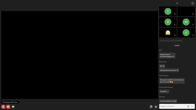 Школьное методическое объединение педагогов гуманитарного цикла 11 декабря 2024