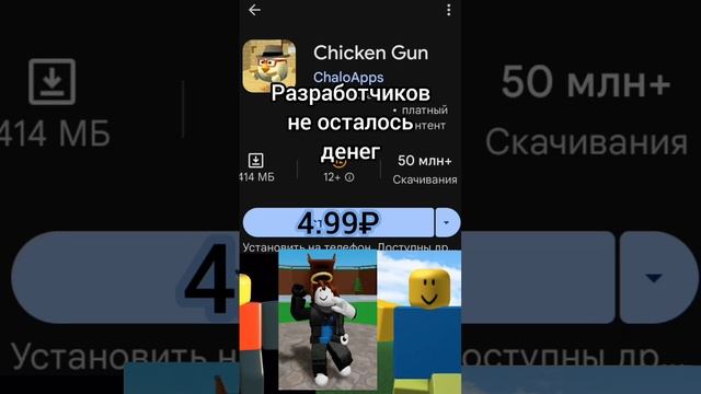Chicken Gan стал за деньги мем