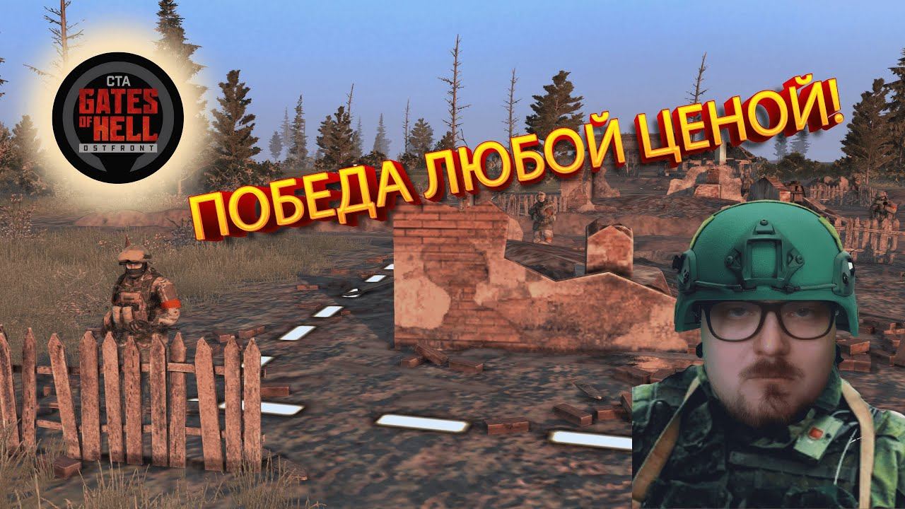 Новая Компания с модом СВО Call to Arms GoH HARD MODE СВО ПРОХОЖДЕНИЕ за РФ 5 ep. - Два в Одном!