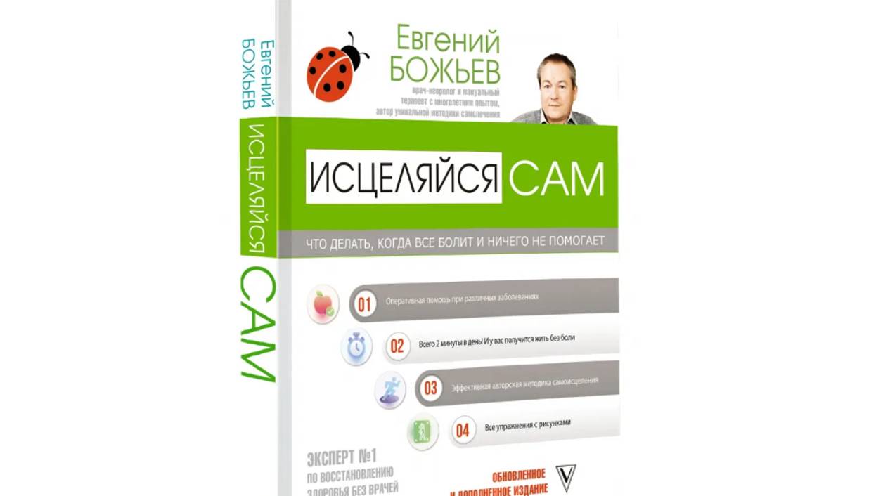 ДОКТОР БОЖЬЕВ. РАСТЯЖКА С ТАЙМЕРОМ