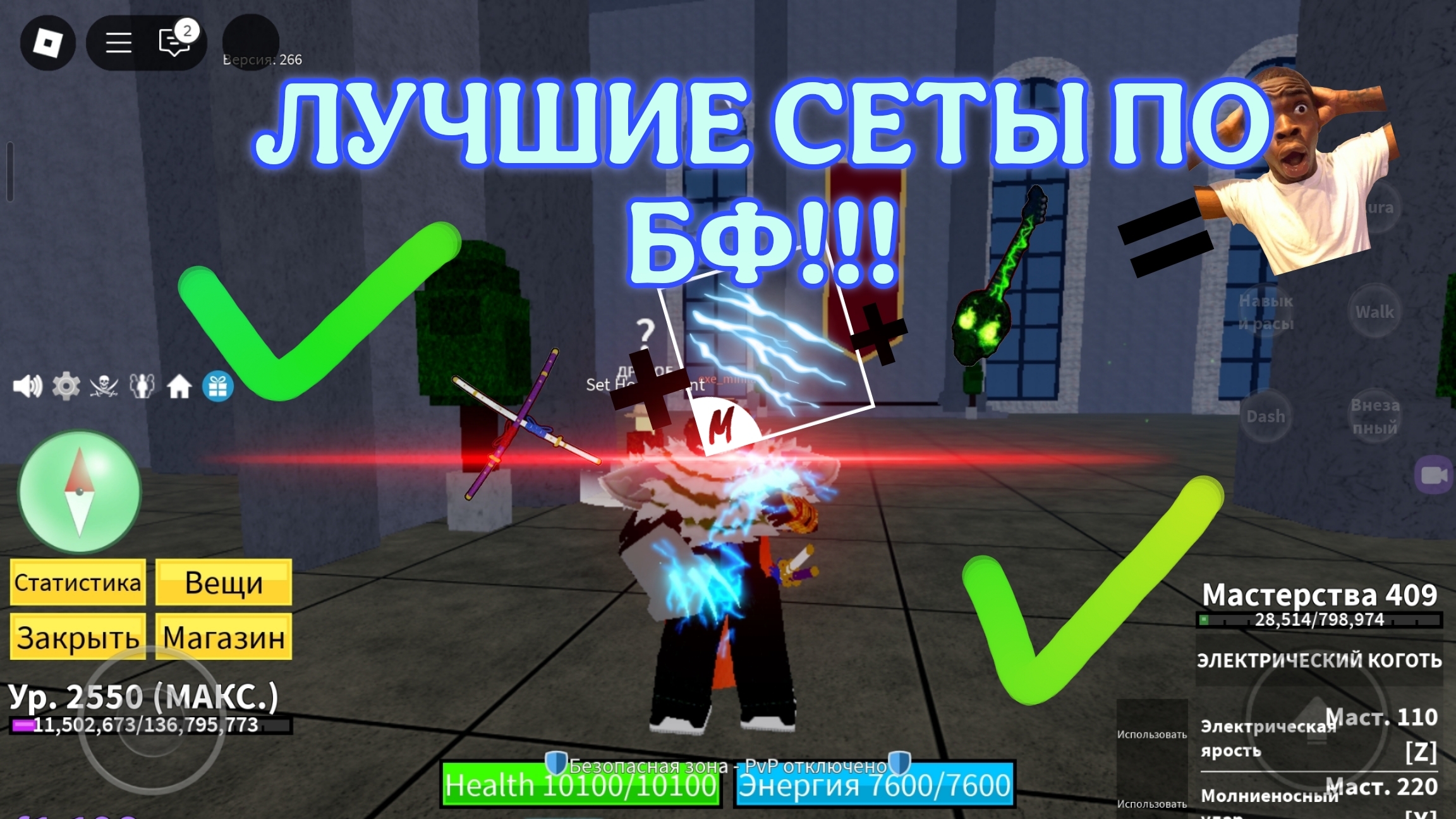 ЛУЧШИЕ СЕТЫ ПО БФ!!!