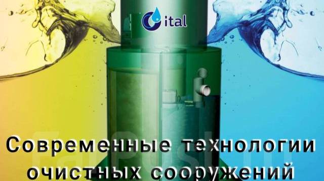 Калуга, село Дворцы-скважина, септик.