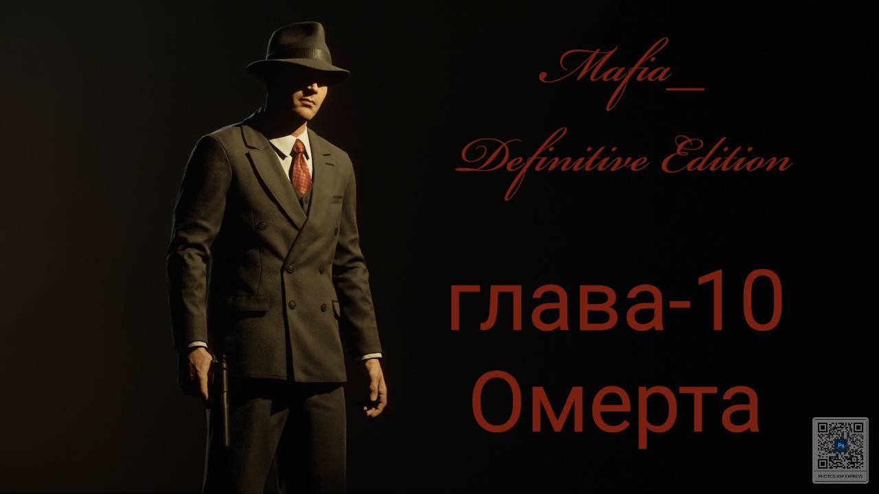 Mafia Definitive Edition (Mafia Remake)#10-омерта