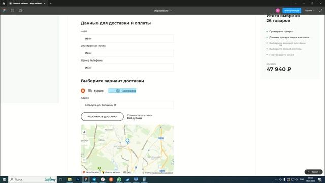Проект Мир мебели. Структура корзины