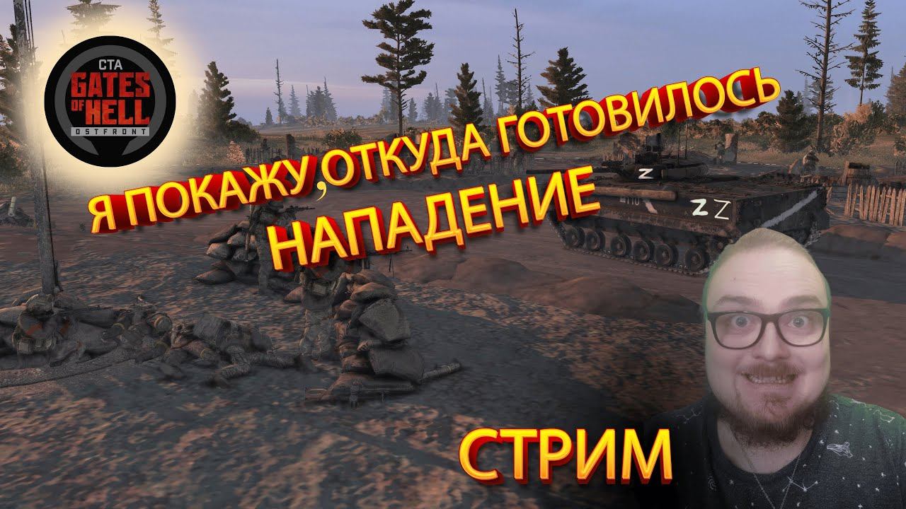 Мод НА СВО Call to Arms GoH Прохождение ДК ЗА РФ ПРОТИВ УКРАИНЫ ХАРДКОР МАКСИМАЛЬНАЯ ЭКОНОМИКА 4