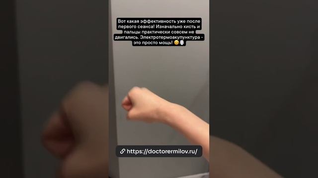 Вот какая эффективность уже после первого сеанса!