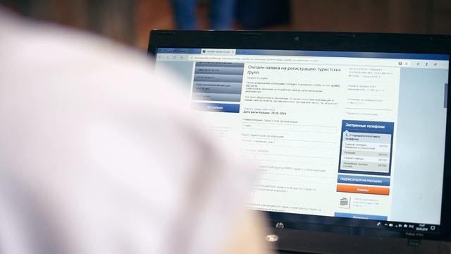 Регистрация туристических групп