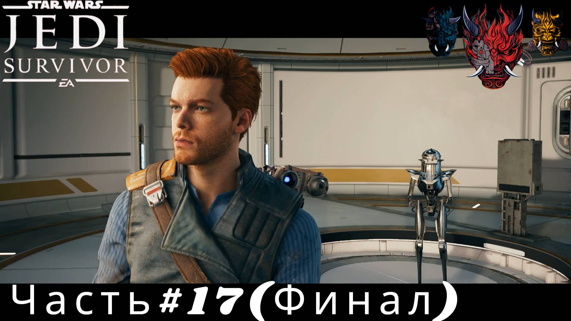 Прохождение STAR WARS Jedi Survivor Часть#17(Финал)