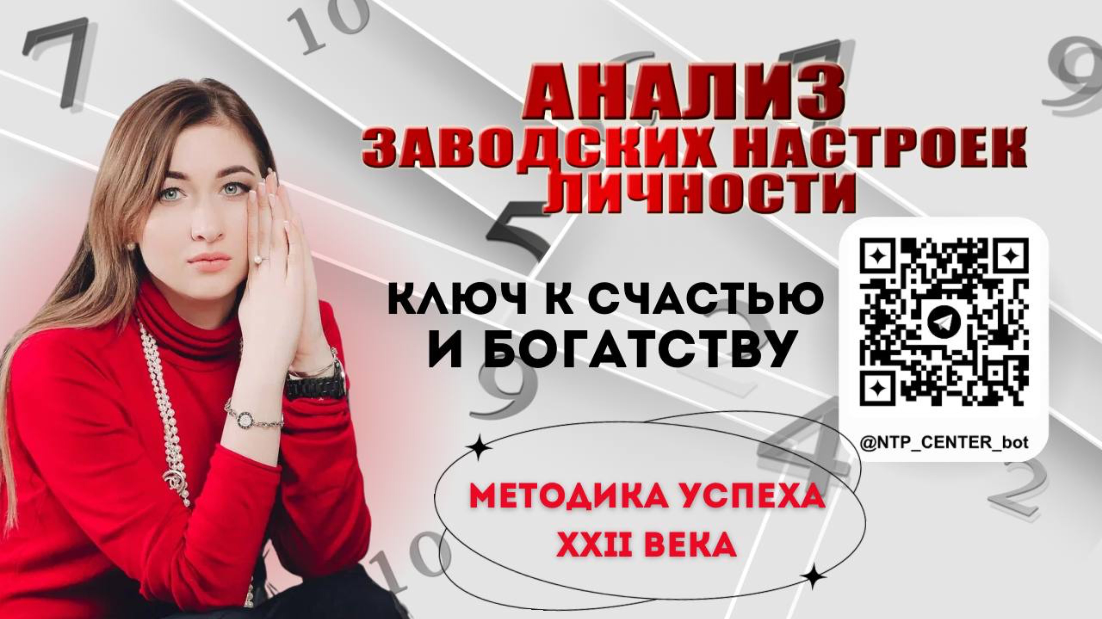 КАК ВЫЧИСЛИТЬ ИНФАНТИЛЬНЫХ СОТРУДНИКОВ?#психология#личностыйрост#нумеролог#пробизнес#деньги#психолог