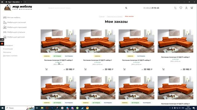 Проект Мир мебели Карточки товаров каталог