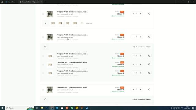 Проект Мир мебели. Корзина список товаров, карточка раскрытого товара