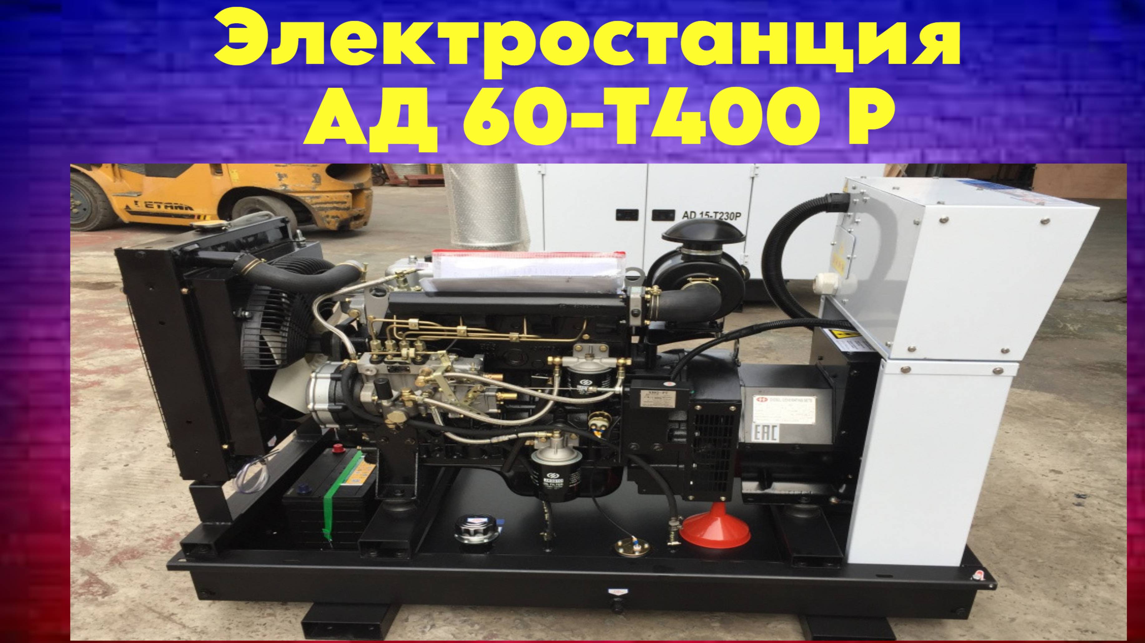 Дизельный генератор янг донг 60 кВт для постоянной работы. Двигатели YANGDONG