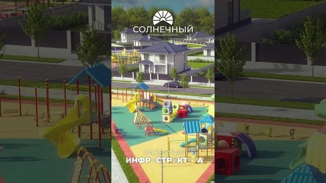 КП Солнечный. Презентация
