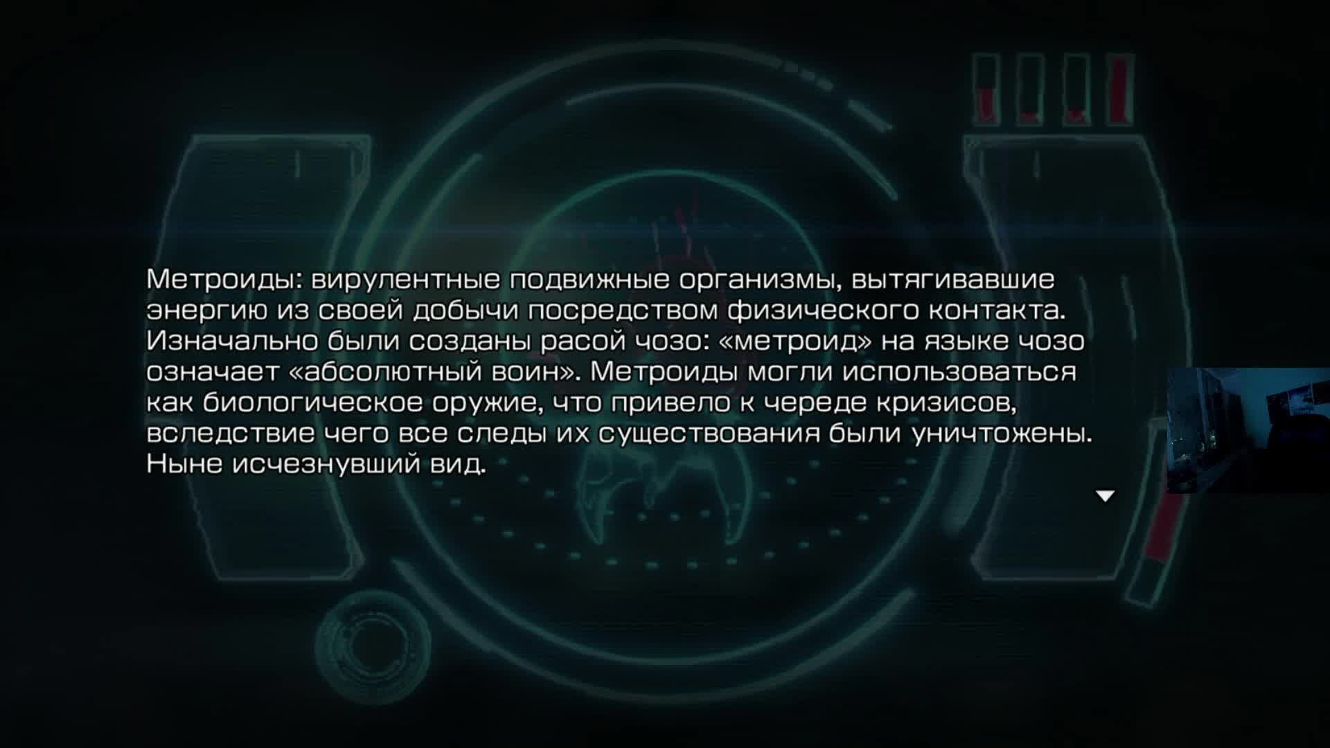 1 Metroid DREAD. Сложный режим