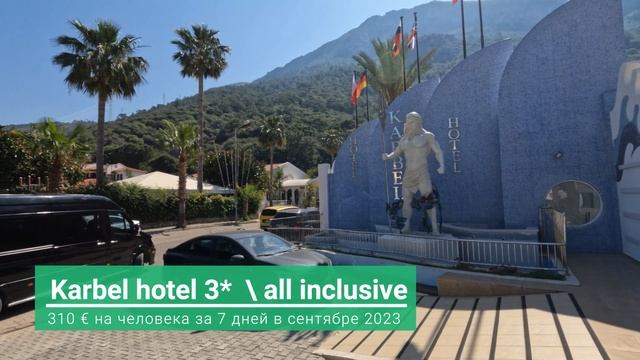 ОлюденизТурция Обзор курорта и ТОП 5 отелей , где остановиться туристу ! Разный бюджет и концепции