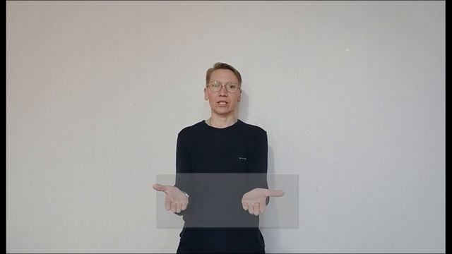 Практика "Смена категорий бытия"