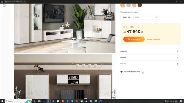 Проект Мир мебели Кнопка Добавить в избранное