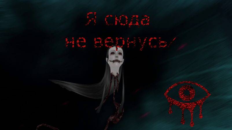 Eyes The Horror Game - это худшее во что я играла