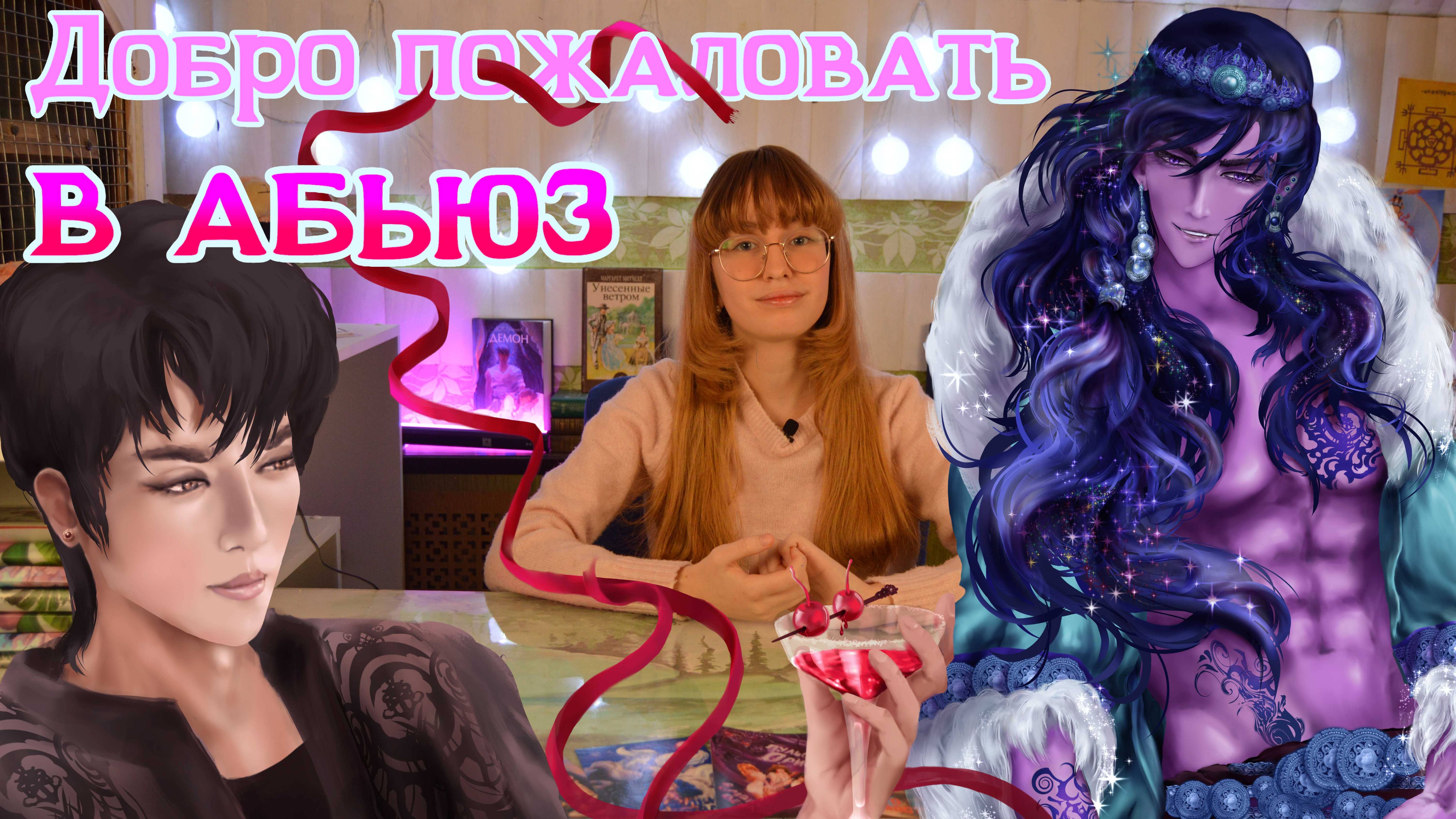 6 книг и патриархат: мы создаем бесконечные истории!