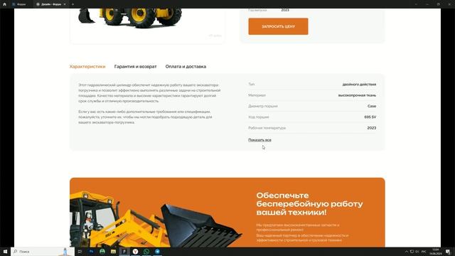 Описание каталога техники и арендотехники