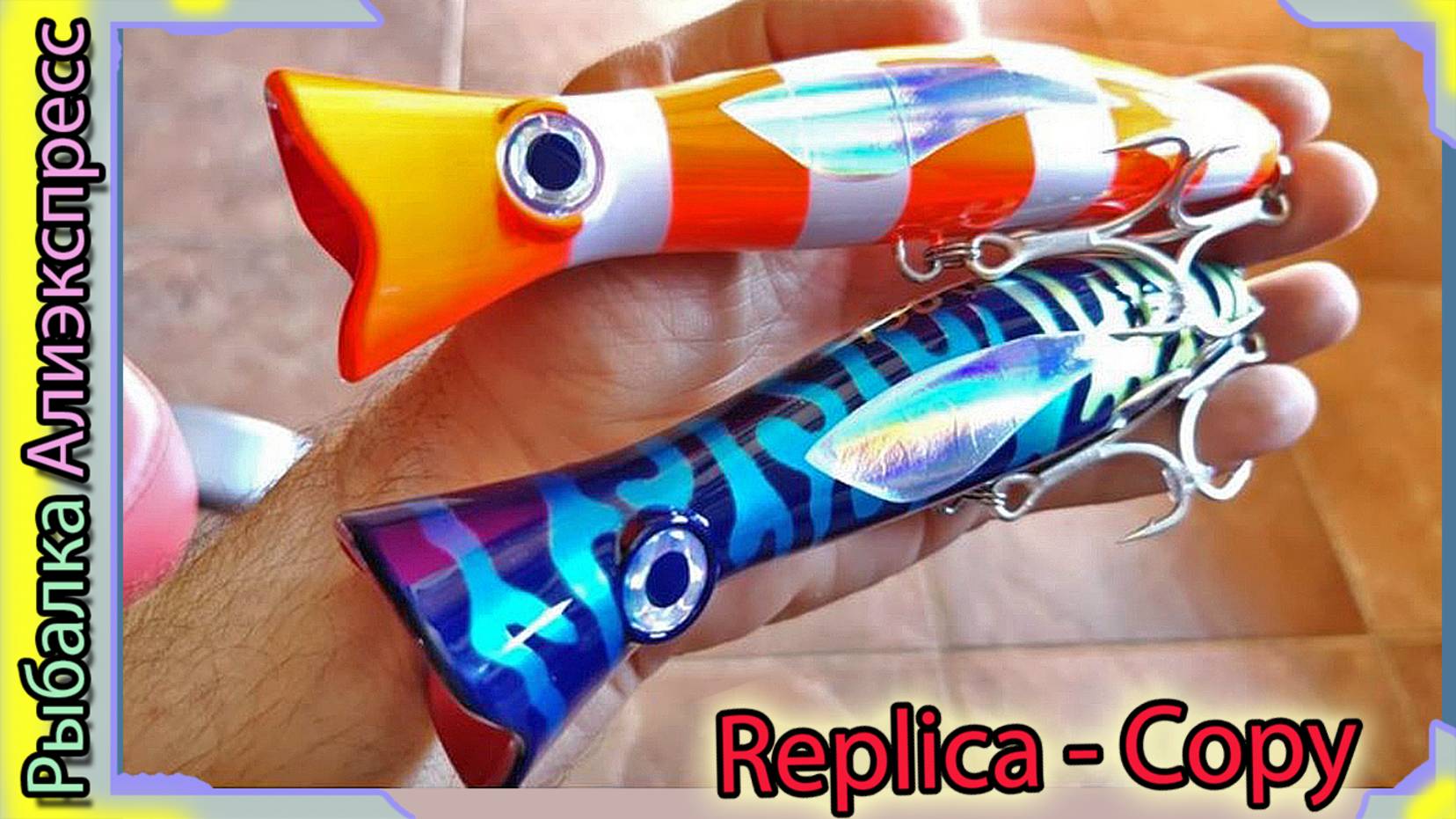 Копия морского поппера - Halco Roosta Popper 160 (от FJORD) Халко Руста Поппер 160 - с Алиэкспресс