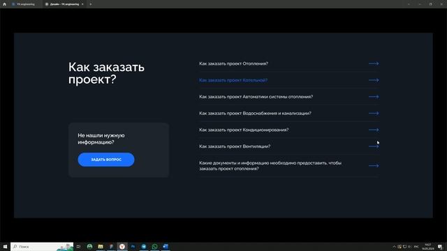 Варианты блока Как заказать проект