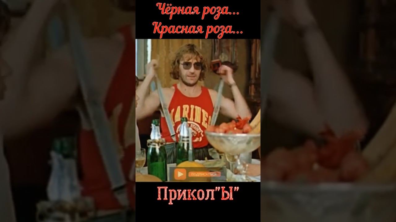 Прикол"Ы" КиноМиксРЕТРО #приколы#кино #фильмы#юмор#комедия#лучшее#советское кино#классика#хит#хиты